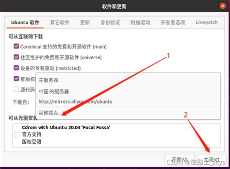 Ubuntu 更换软件源为国内源ubuntu官方源为国内源 Csdn博客