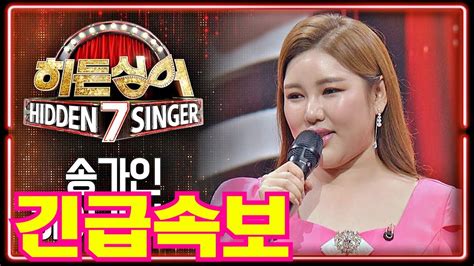 송가인 Mbc 트롯챔피언에서 역대급 감동 무대 새벽 5시부터 팬들 줄섰다 대선배들도 감탄한 송가인의 퍼포먼스 Youtube