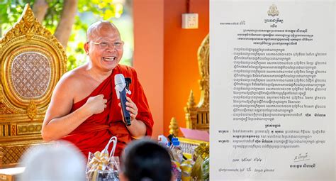 ព្រះមហាក្សត្រ ត្រាស់បង្គាប់តែងតាំងគោរមងារ ព្រះមេធានុរ័ក្ខ គូ សុភាព ជា «សម្ដេចព្រះឧត្តមវង្សា