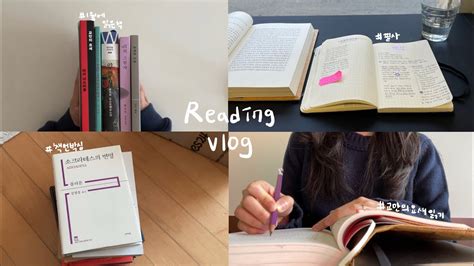독서 브이로그 📚 1월에 읽은 책 책 10만원 언박싱 카페에서 혼자 책 읽기 필사 Youtube