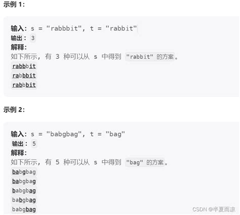 【动态规划part15】 392判断子序列、115不同的子序列 Csdn博客