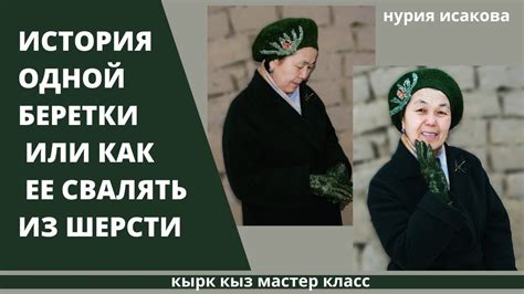 Валяем зеленную беретку из шерсти. Подробный мастер класс для новичков ...