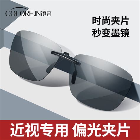 墨镜夹片男近视驾驶开车夹式偏光眼镜夹片式太阳镜女专用防紫外线 虎窝淘