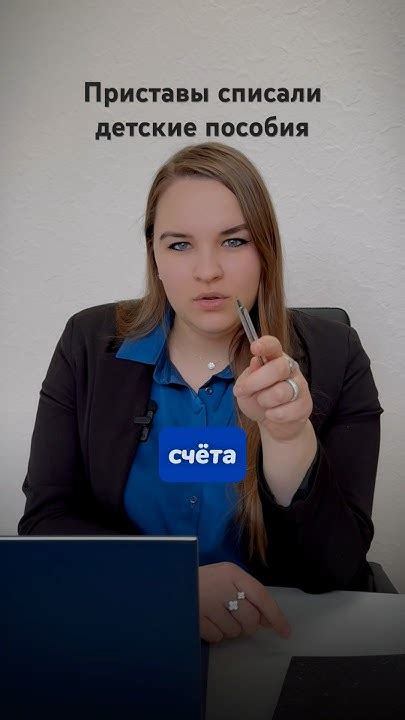 Что делать если приставы незаконно списали деньги приставы долги банкротствофизлиц Youtube