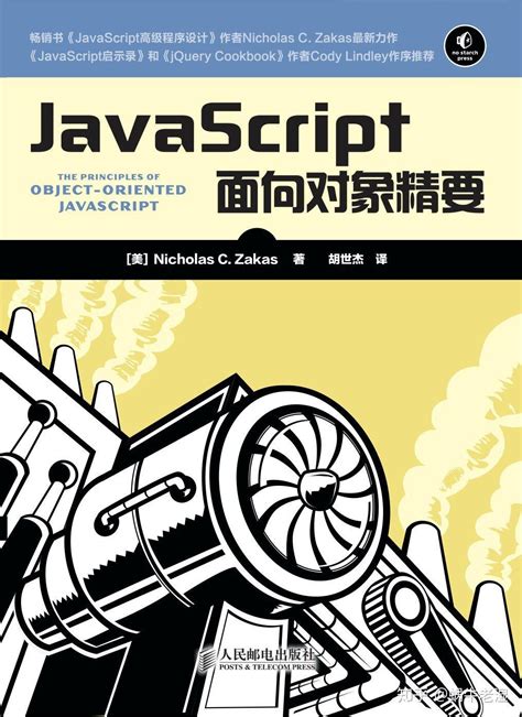 前端必备javascript书籍测评【含红宝书和绿皮书】 知乎