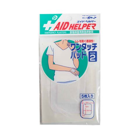 【楽天市場】30・1日限定全商品10％offクーポン／【訳あり】ポケット 絆創膏 ワンタッチパッド2 5cm×7cm 5枚入 【在庫限り 数量限定】：日用品専門店のヒトマロ商店