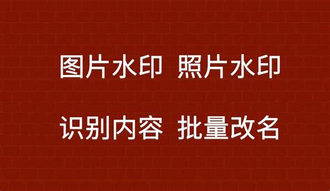 【图片识别工具】如何一次性识别多张图片区域文字改名，或者将多个区域内容组合导出表格，基于wpf和京东ocr的实现方案jdx图片识别 Csdn博客