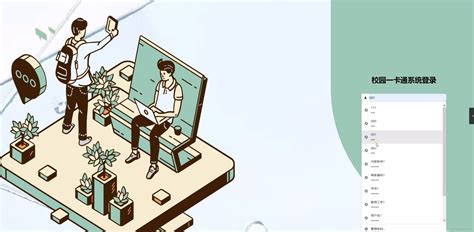 Java校园一卡通系统毕设源码mysqllw Csdn博客