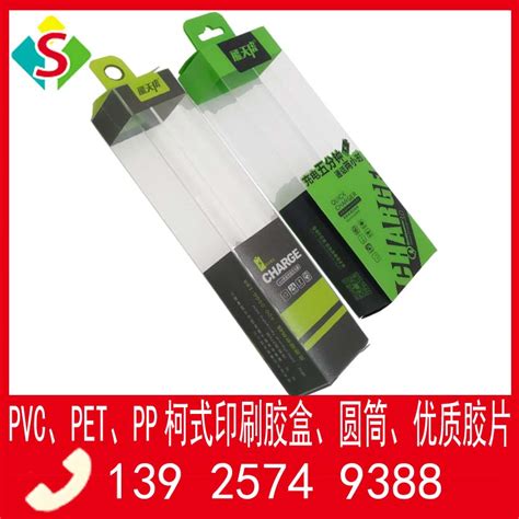 产品展示 产品材质分类 PET胶盒 东莞市升裕塑胶制品有限公司