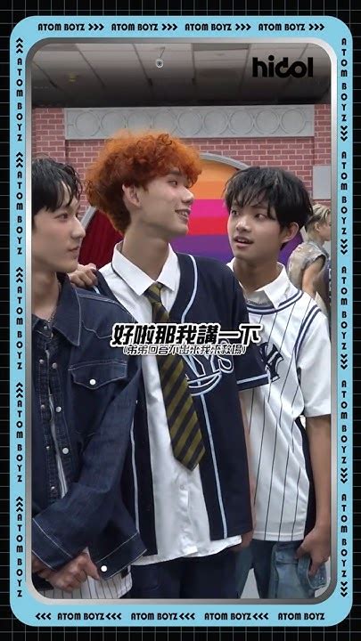 勝銘 現場唱跳千禧年vs現代男團差異？！鈞嘉 至琦 萌萌兄弟檔再現！ 【幕後花絮 原子少年2 】小行星 風行者 鑽石星球