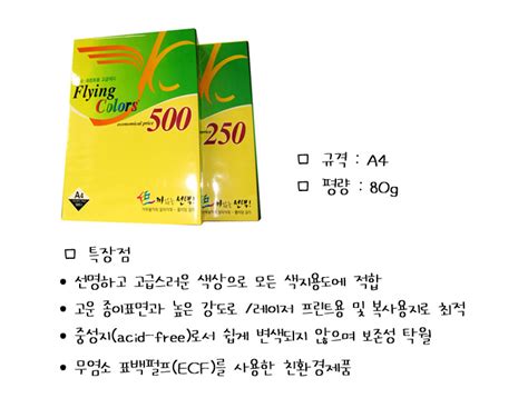 Oa용지플라잉칼라50004 카이스트 샵 랩스엠알오