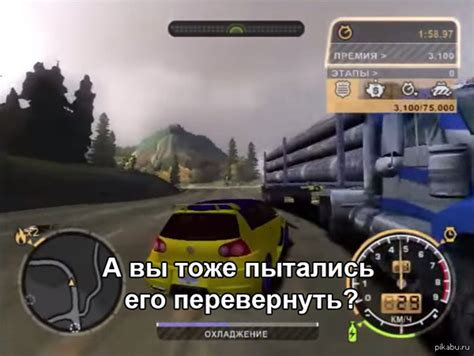 Nfs Mw Пикабу