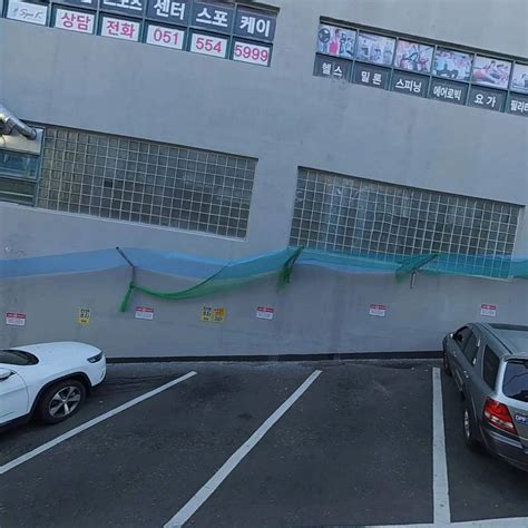 금정구 구서동 금정산온천레포츠 스포츠센터 우리동네 정보마켓