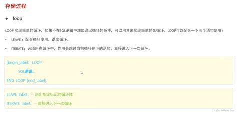 数据库（mysql）的存储过程和存储函数数据库存储过程 Csdn博客