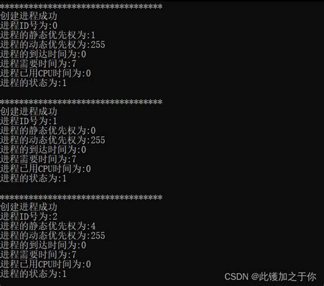 计算机操作系统实验：进程调度实验操作系统进程调度实验 Csdn博客