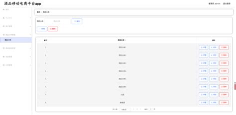 含文档 ppt 源码等]精品基于uniapp ssm实现的酒品移动电商平台app[包运行成功]android毕业设计java项目源码论文 基于