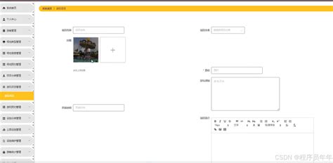 Springboot公园管理系统 Csdn博客
