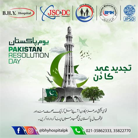 Bhy Hospital Bhyhospitalpk • Instagram Photos And Videos