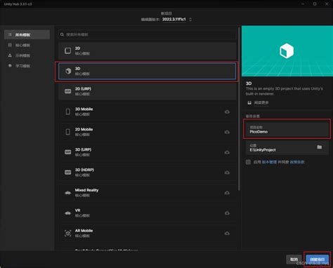 基于unity和pico xr sdk的pico开发入门 pico upicoxrsystemapi csdn博客