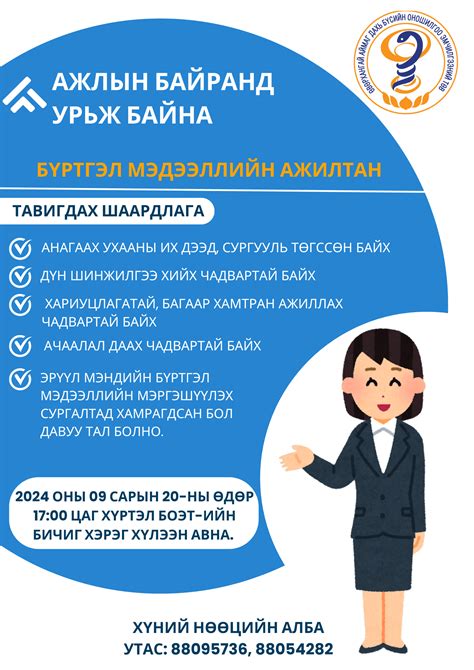 ӨВӨРХАНГАЙ АЙМАГ ДАХЬ БҮСИЙН ОНОШИЛГОО ЭМЧИЛГЭЭНИЙ ТӨВ