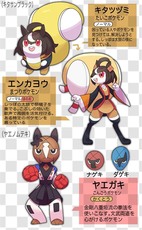 Kitasan Black And Yaeno Muteki Pokemon And 1 More Drawn By Katwo