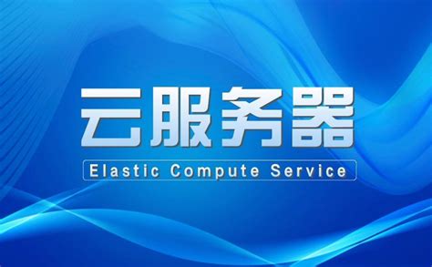 什么是云服务器，以及主要作用有哪些？ 不念博客