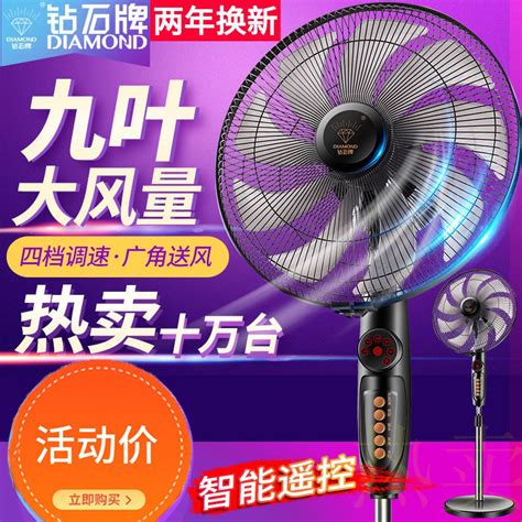 钻石牌16寸铝叶电风扇家用遥控静音落地扇立式机械定时摇头大风力天何商贸企业店