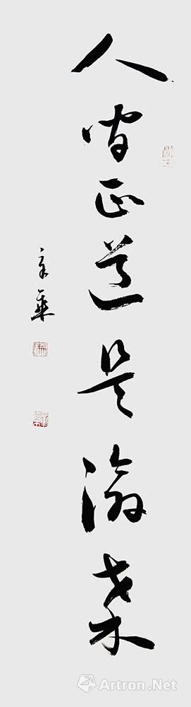 人间正道是沧桑 草书作品 马章乘作品展 马章乘在线作品 马章乘官方网站 雅昌艺术家网