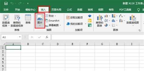 如何给excel中的图片添加“马赛克气泡”效果 360新知