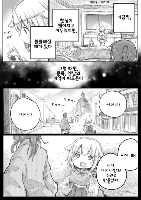야근하다 귀신보는 망가2 Manga 백업 유머 게시판 2018 2020 루리웹 만화 귀여운 만화 그림 귀여운 만화