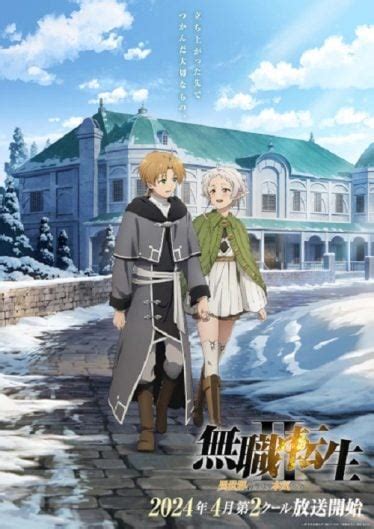 Mushoku Tensei Ii Isekai Ittara Honki Dasu Part 2 Ep 5 Anime108