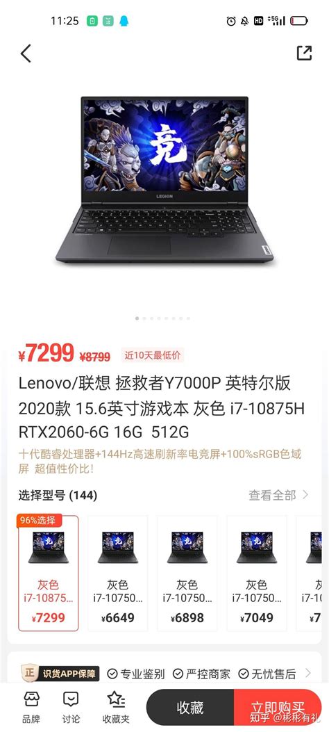 拯救者y7000p 知乎