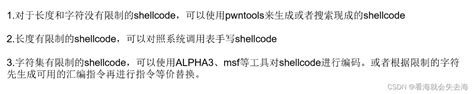 Pwn 学习记录——栈星盟pwn Csdn博客