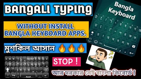 Bangla Inscript Keyboard Layout Freshpna