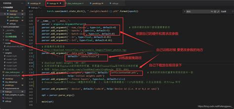 【深度学习 图像分类篇】一文全：pytorch搭建efficientne图像分类网络 pytorch实现efficietnet图像分类 csdn博客