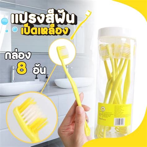1 เซ็ท 8 ชิ้น แปรงสีฟัน ขนนุ่ม ไม้แปรงฟัน แปรงสีฟัน Toothbrush แปรงสีฟันผู้ใหญ่ นุ่มมาก เส้นใย