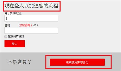 【亞洲航空】訂票圖文教學 Funtime旅遊比價