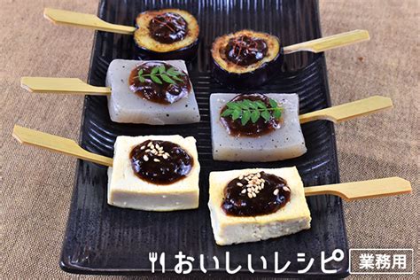 中華風味噌田楽 エバラ業務用商品サイト 〜レシピ検索など外食店のメニュー作りを応援！〜