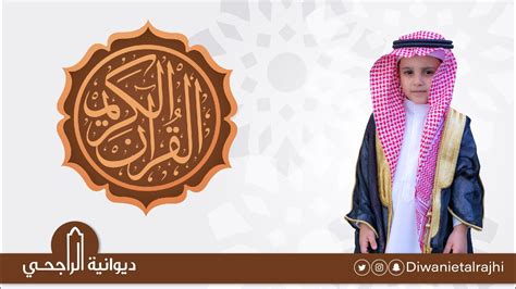 سليمان بن عبدالمحسن بن صالح الراجحي القرآن الكريم 08 08 1446هـ Youtube