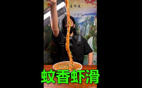 靓仔把虾滑做到一米多长！ 没想到还有这种吃法吧 哔哩哔哩