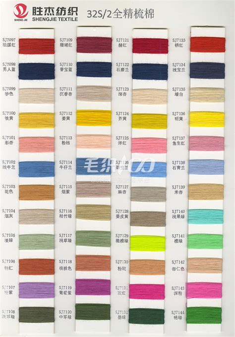 全精梳棉色卡 东莞市胜杰纺织品有限公司