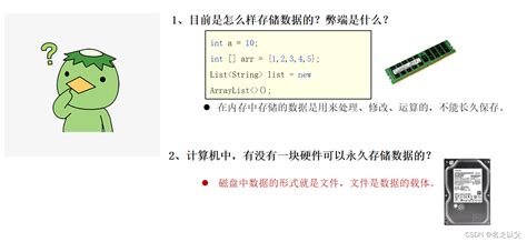 File文件概述及各种常用api（包含练习题）；常见字符集的介绍和编码解码操作file的文件大小api Csdn博客