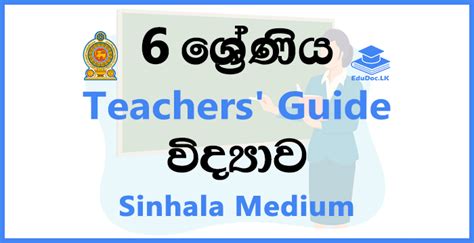 Grade 6 Science Teachers Guide Sinhala Medium