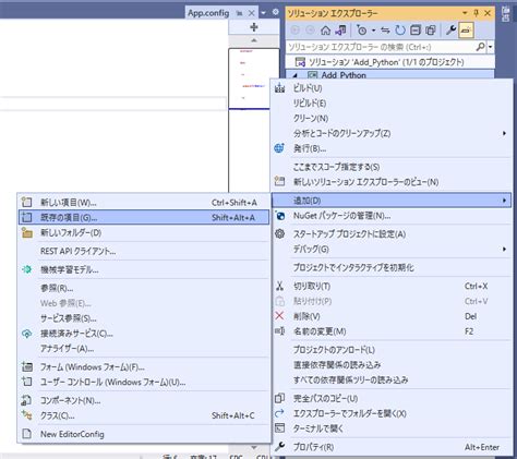 C Pythonをプロジェクトに含めて実行する 育児パパの人生備忘録