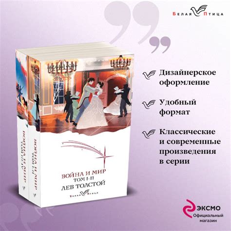 Книга Война и мир (комплект из 2 книг) - купить от 845 ₽, читать онлайн ...