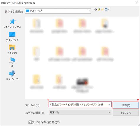 DocuWorksドキュワークスでPDFを扱う方法編集 変換含むOffice Hack