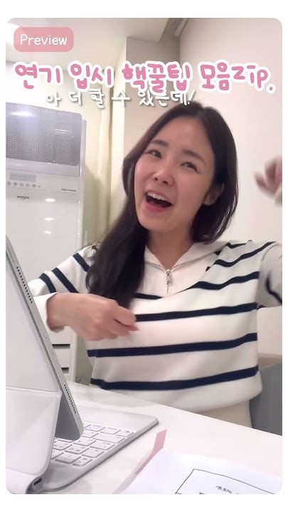 🤩 연기 입시 꿀팁 대방출 연기입시 연극영화과 연영과 Youtube