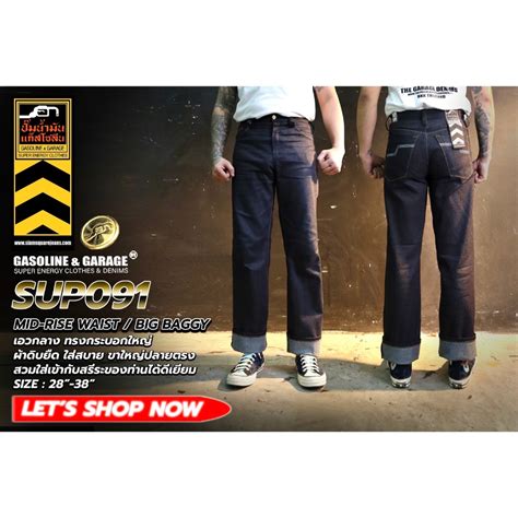 Sup091 B กางเกงยีนส์ผู้ชายทรง Relax เอวกลางกระบอกใหญ่ยืดหยุ่นใส่สบาย Gasoline And Garage ปั๊ม