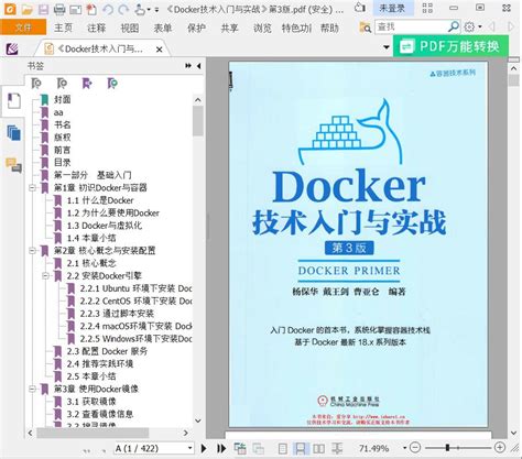 Docker技术入门与实战第 版PDF电子书 MB 下载 码农书籍网