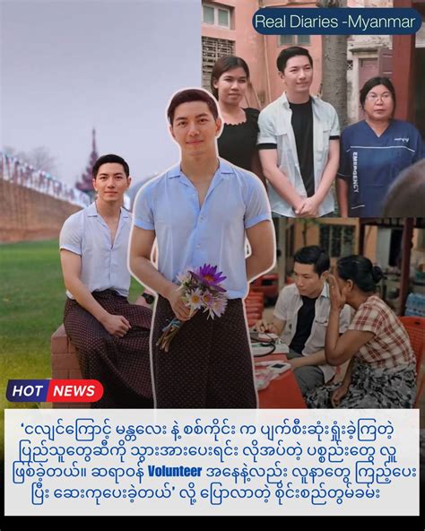 Real ‘ငလျင်ကြောင့် မန္တလေး နဲ့ စစ်ကိုင်း က ပျက်စီးဆုံးရှုံးခဲ့ကြတဲ့ ပြည်သူတွေဆီကို သ